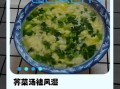 荠荠菜炖鸡蛋怎么做_荠荠菜炖鸡蛋的功效