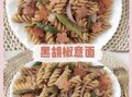 黑胡椒意大利面怎么做_黑胡椒意面酱汁配方