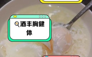 红糖鸡蛋甜酒的功效与作用_孕妇能吃吗