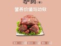 驴肉的营养价值及功效与作用禁忌_什么人不能吃驴肉