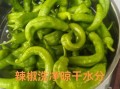 酱腌辣椒怎么做_腌辣椒怎么保存不烂