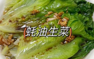 蚝油生菜怎么做窍门_生菜焯水多久才脆