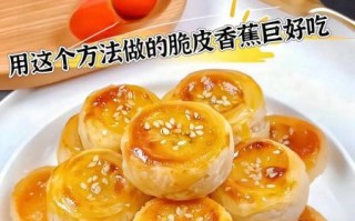 脆皮香蕉怎么做_脆皮香蕉用什么粉最好