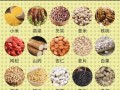 杂粮有哪些种类_杂粮怎么吃最健康
