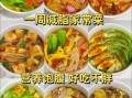 学生减肥晚餐吃什么_学生减肥晚餐食谱