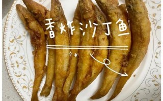 香煎沙丁鱼怎么煎不碎_香煎沙丁鱼用什么锅最好