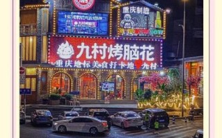 重庆烤脑花多少钱一份_重庆烤脑花价格贵不贵