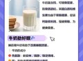 多喝牛奶的好处和坏处有哪些_长期每天喝多少合适