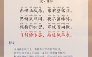 立夏节气古诗有哪些_立夏古诗描写什么景象