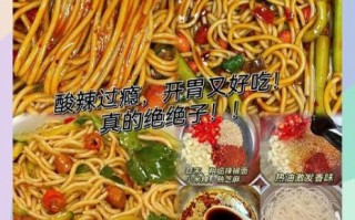 酸甜凉面怎么做_酸甜凉面调料比例是多少