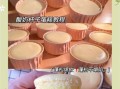 牛奶小蛋糕怎么做_新手零失败配方