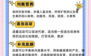 卵巢早衰平时怎么调理_饮食运动作息全攻略