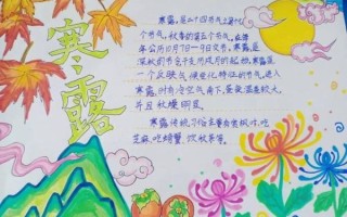 寒露古诗五言绝句有哪些_寒露节气如何写诗