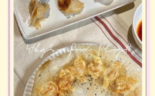 冰花煎饺怎么做_冰花煎饺的煎制技巧