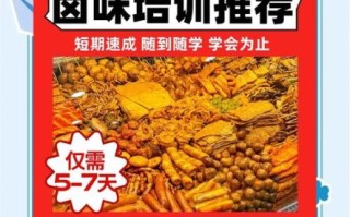 学卤肉到哪里能学到正宗的_正宗卤肉培训哪里靠谱