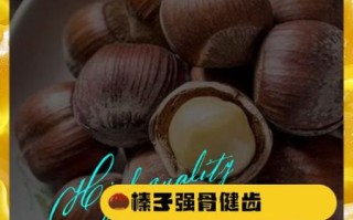 榛子可以生吃吗_生吃榛子的好处与风险