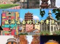 武汉有哪些必去景点_武汉旅游攻略