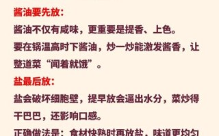要不要放盐_炒菜什么时候加盐最好