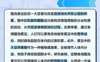 醋泡黄豆能减肥吗_醋泡黄豆减肥原理