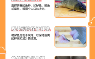 清炖鱼怎么做才好吃_清炖鱼家常做法步骤