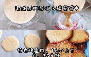 芝麻薄饼怎么做_芝麻薄饼为什么硬