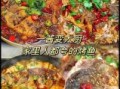 香辣烤鱼酱怎么做_香辣烤鱼酱哪个牌子好吃