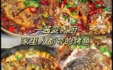 香辣烤鱼酱怎么做_香辣烤鱼酱哪个牌子好吃