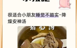 猪心汤怎么炖给小孩吃_猪心汤适合多大的孩子喝