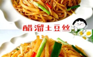 醋溜土豆丝怎么炒好吃窍门_土豆丝不软不糊的秘诀