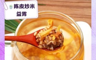 陈皮炒米茶的功效与作用_适合什么人喝