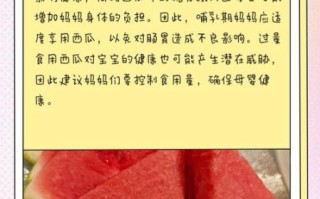 哺乳期可以吃西瓜吗_西瓜对母乳的影响