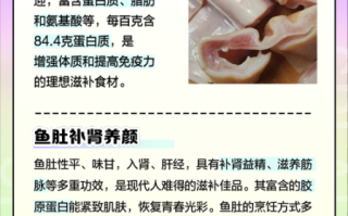 干鱼肚怎么泡发_干鱼肚的做法大全图解