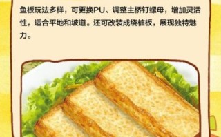 鱼板怎么做好吃_鱼板的家常做法