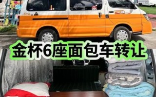 面包车改房车合法吗_改装费用大概多少钱