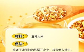 炒米怎么做_炒米需要泡多久