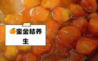 金桔蜂蜜水禁忌_什么人不能喝