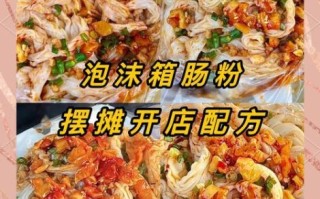 街边泡沫箱2元肠粉叫什么_为什么叫抽屉肠粉