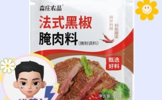 黑椒牛排袋装哪个牌子好_如何挑选袋装黑椒牛排