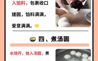 糯米面汤圆怎么做_家庭简单做法