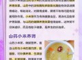山药小米粥的功效_适合什么人喝