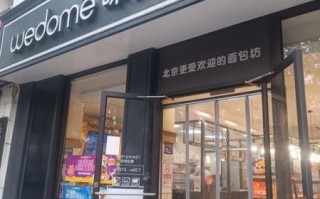 味多美蛋糕店电话是多少_如何快速订蛋糕