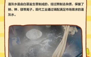 蓬灰水可以用什么代替_蓬灰水替代品有哪些