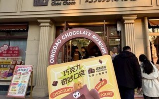 巧克力店加盟多少钱_巧克力店加盟条件
