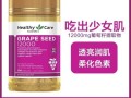 葡萄籽怎么吃效果好_葡萄籽胶囊和粉剂哪个更吸收