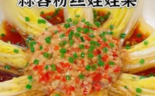 蒜蓉粉丝娃娃菜怎么做_蒜蓉粉丝娃娃菜蒸几分钟