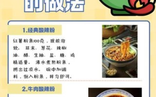 酸辣粉怎么煮_酸辣粉的做法步骤