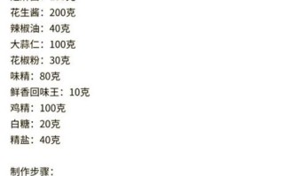 鱿鱼须铁板烧怎么做_铁板鱿鱼须腌制配方