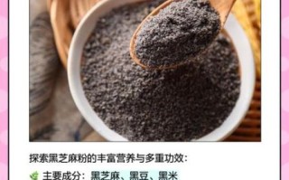 黑芝麻粉的功效与作用_黑芝麻粉怎么吃效果最好