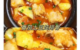 土豆番茄排骨汤怎么做_土豆番茄排骨汤需要炖多久