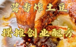 街边土豆小吃怎么做_街边炸土豆做法图解